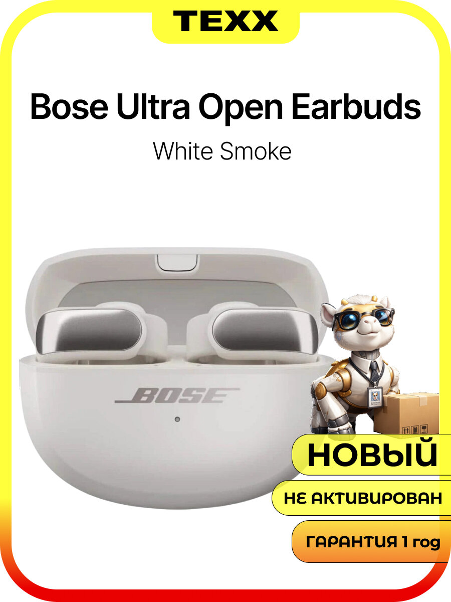 Беспроводные наушники Bose Ultra Open Earbuds White Smoke (белый)