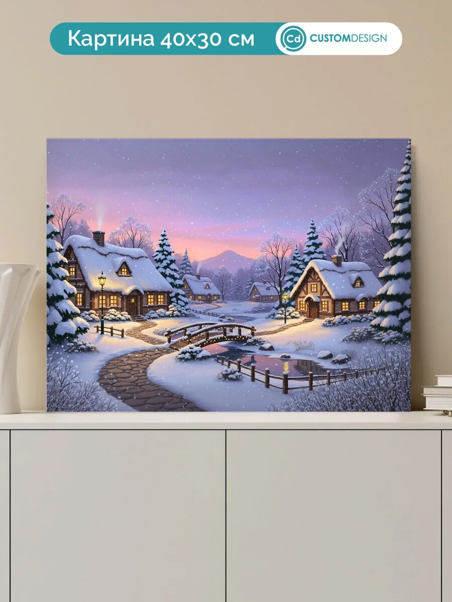 Интерьерная картина на стену Зима 30 x 40 см
