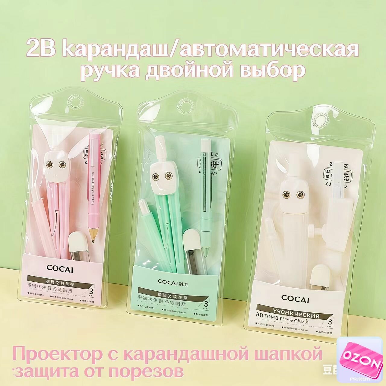 Стильный циркуль для школьников, многофункциональный циркуль для черчения в комплекте с сумкой