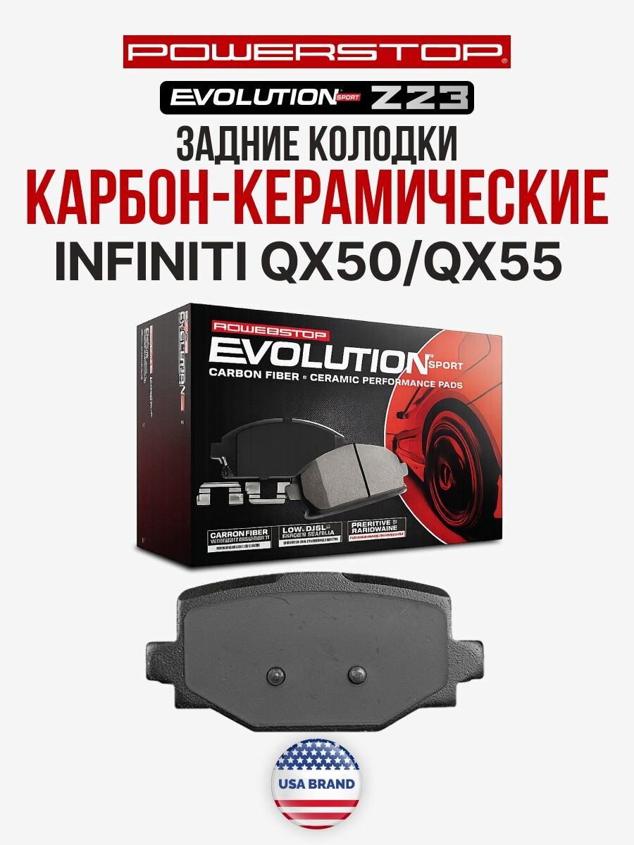 Задние керамические тормозные колодки POWERSTOP Evolution Sport Z23 на INFINITI QX50/QX55