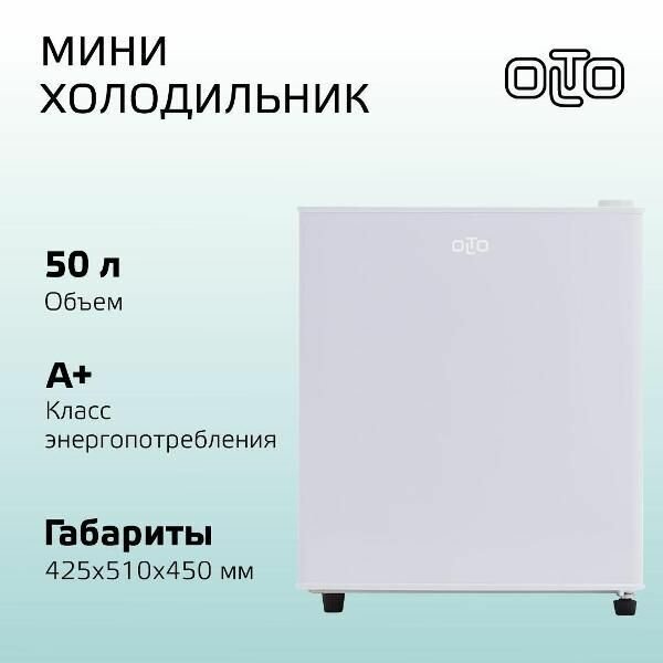 Холодильник Olto RF-050 белый