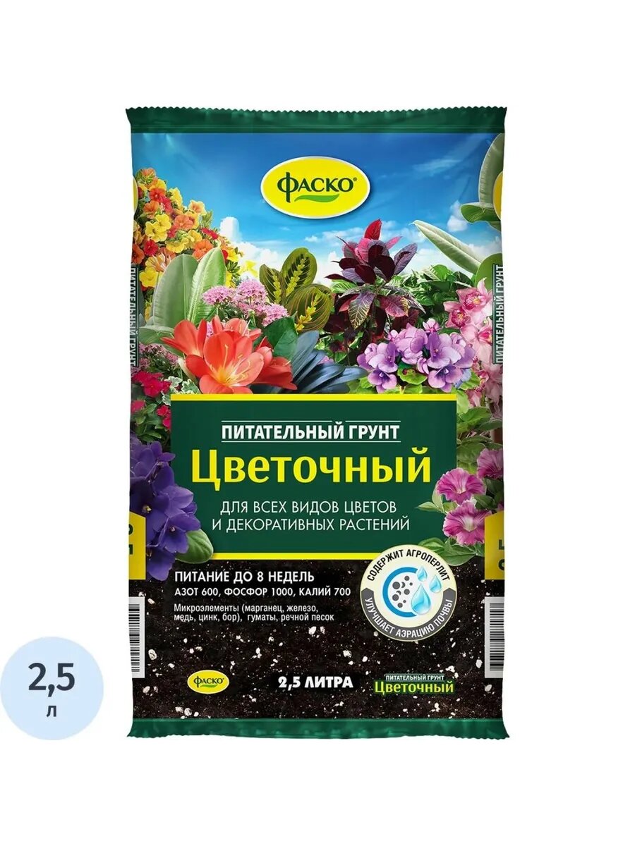 Плодородный грунт для ярких цветов