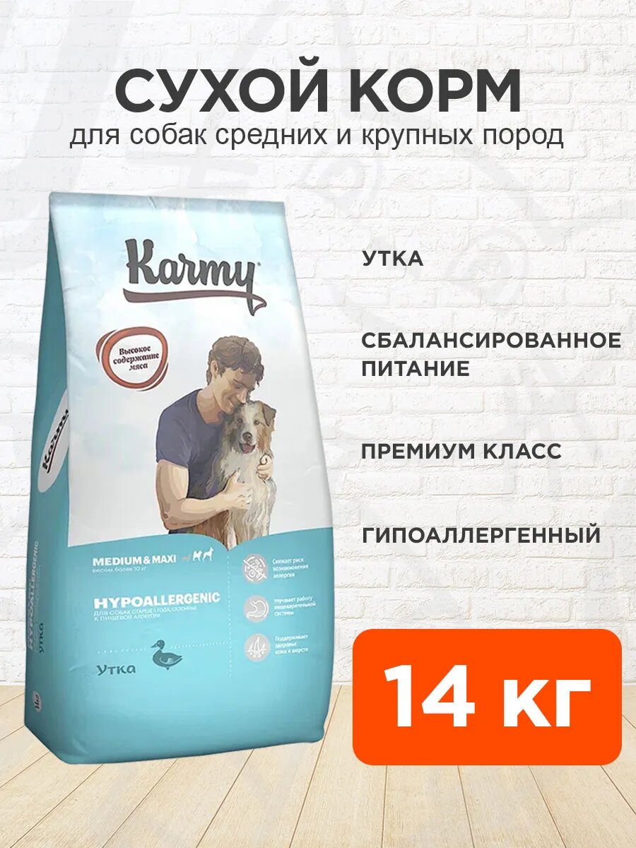 Корм сухой Karmy Hypoallergenic Medium & Maxi гипоаллергенный для взрослых собак средних и крупных пород, утка, 14 кг