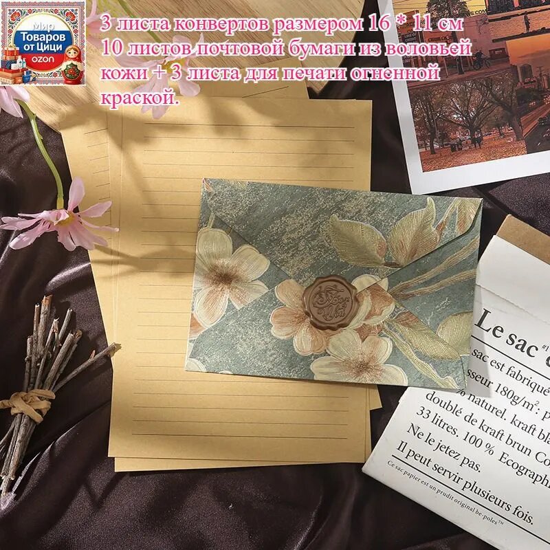 Конверты серии Bronzing flower с текстурой ретро-масляной живописи придают конверту изысканный вид