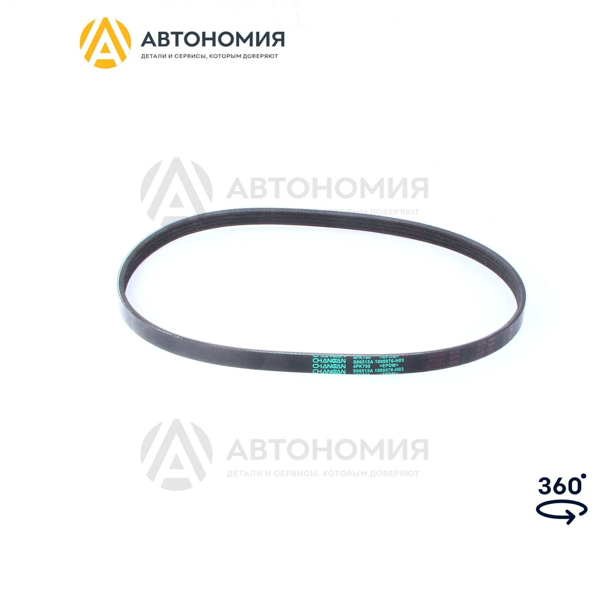 Ремень приводной ALSVIN Changan EA0121600
