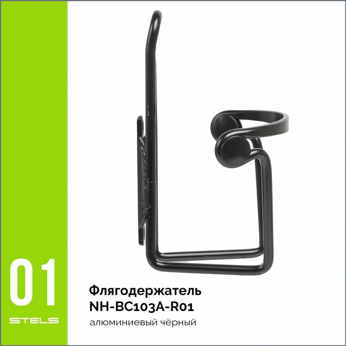 Держатель для бутылки на велосипед NH-BC103A-R01 алюминиевый чёрный (item:800)