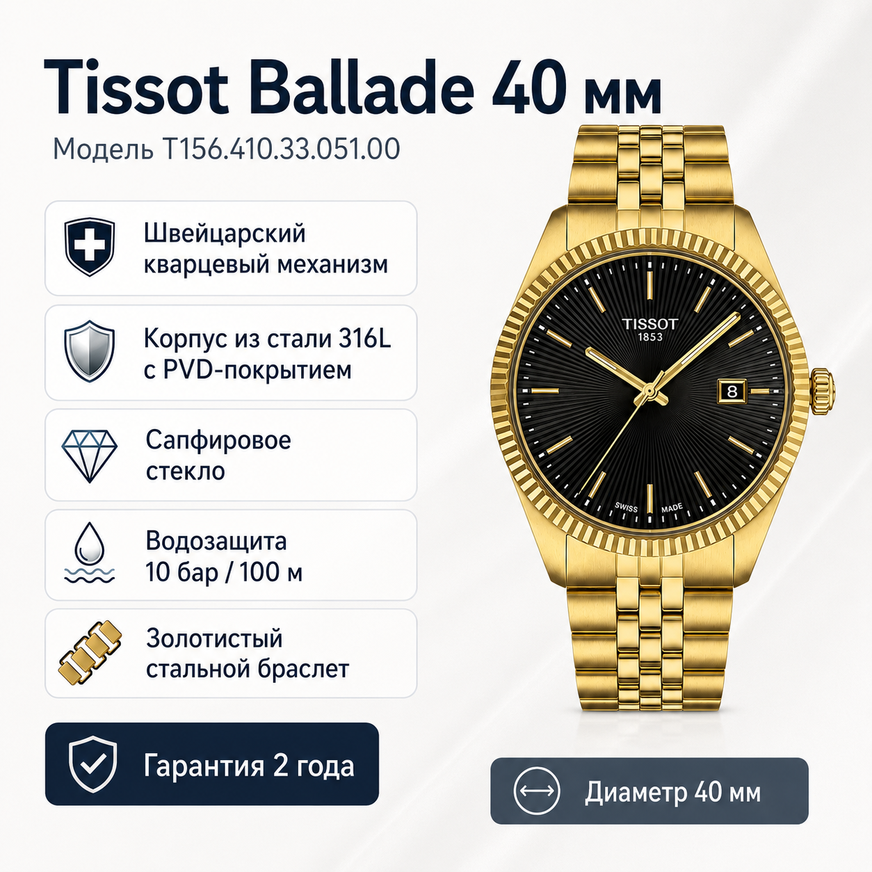 Наручные часы