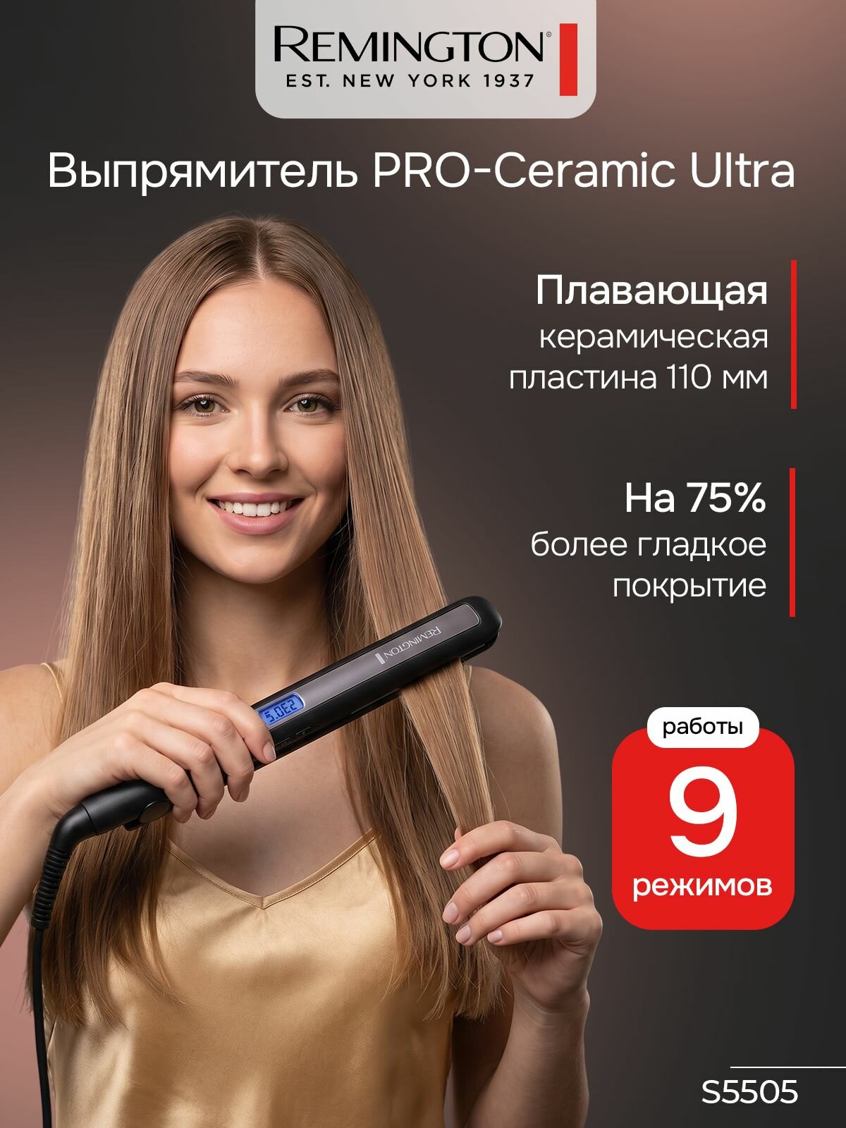 Выпрямитель для волос Remington S5505, керамические пластины, время нагрева 15 секунд, цифровой дисплей утюжок для волос