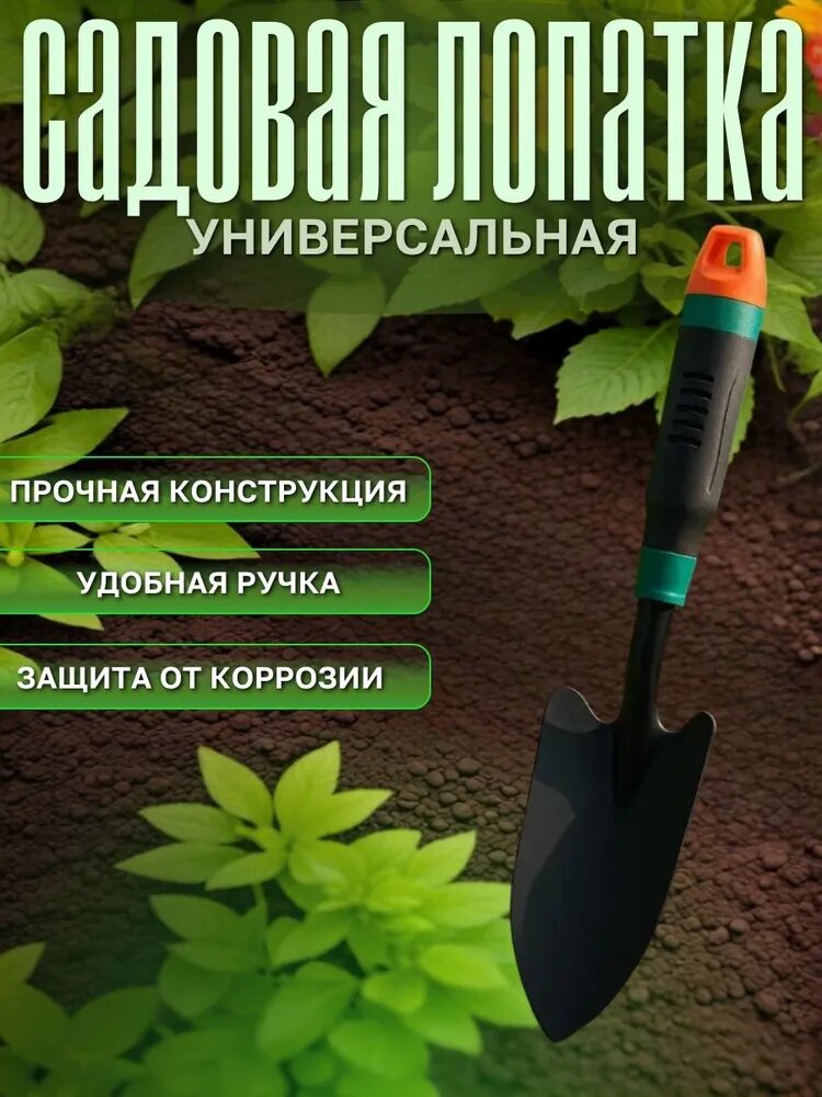 Лопата посадочная — фото 1