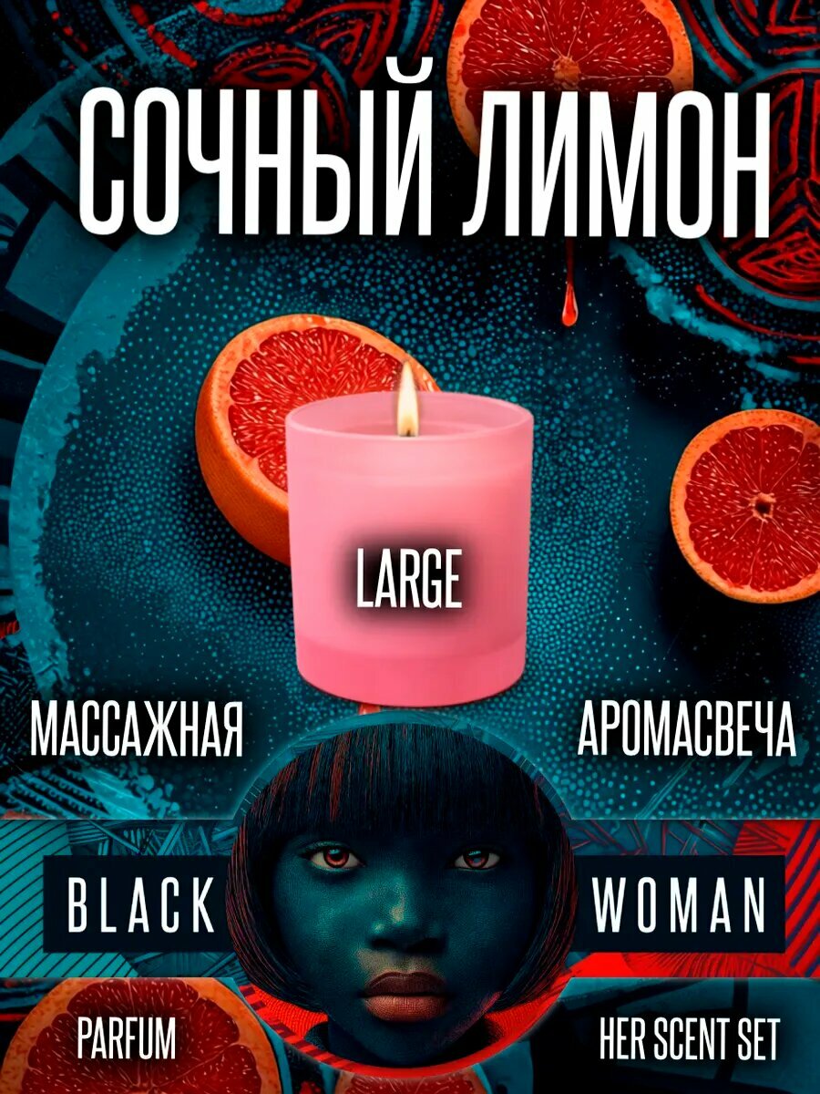 Массажное масло свеча для тела лимон