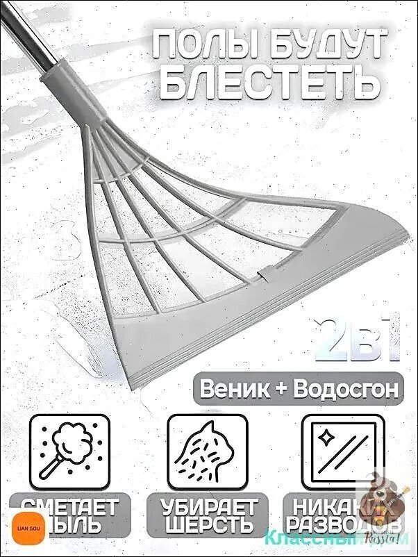 Силиконовый веник для влажной и сухой уборки, Швабра силиконовая, Водосгон, Скребок для окон