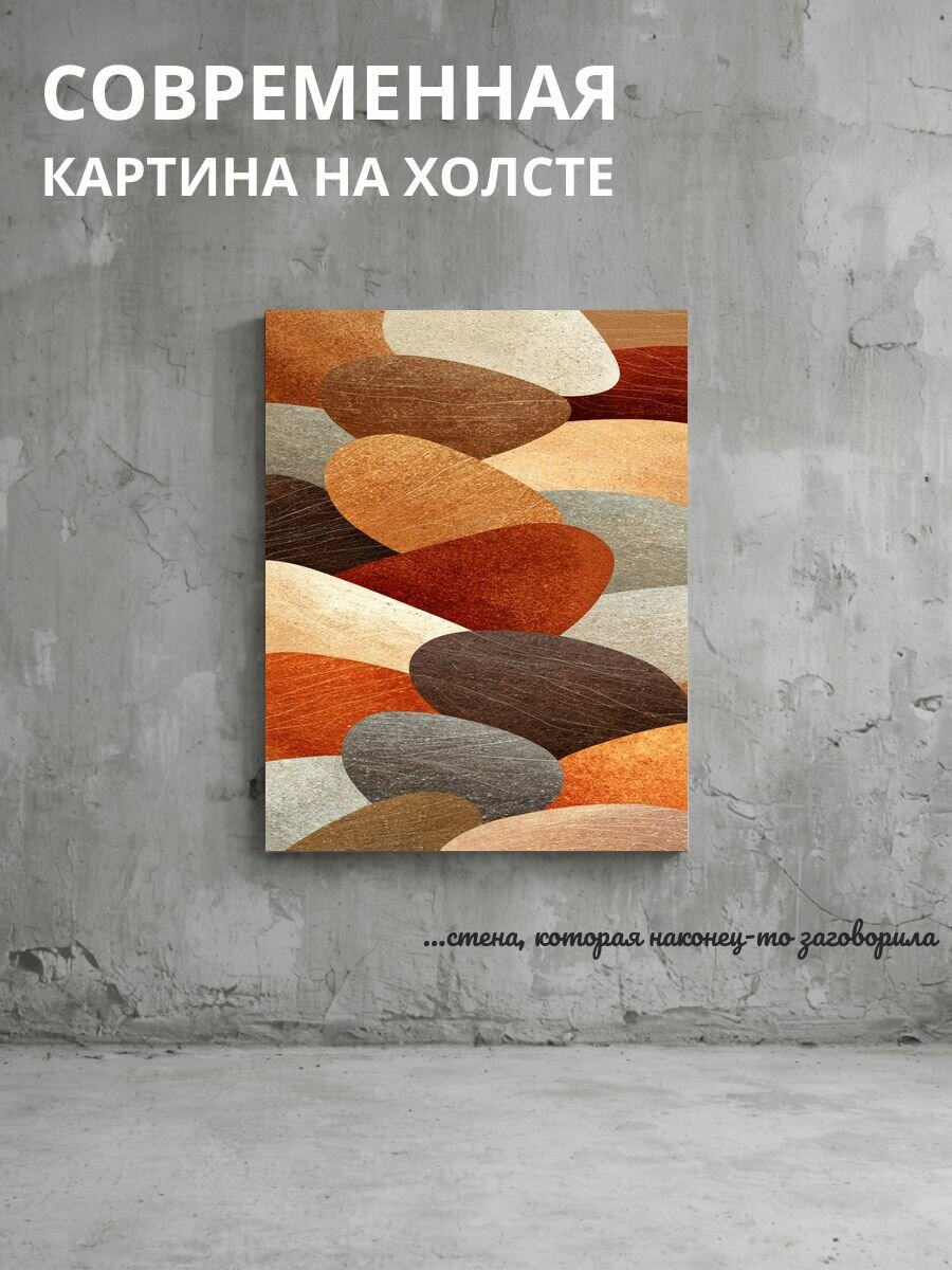 Картина на холсте Современный арт 50x70 см