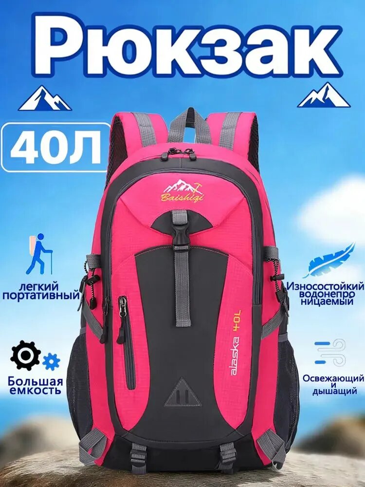 Рюкзак
