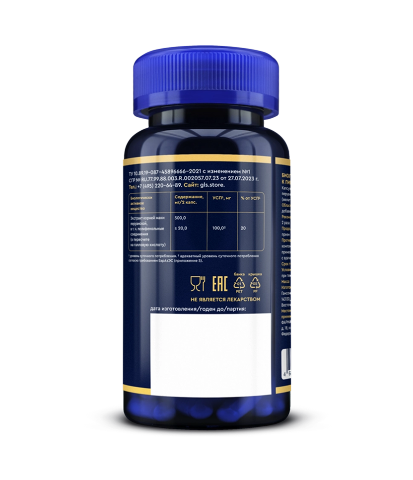 GLS Мака перуанская капсулы 350мг N60 — фото 1