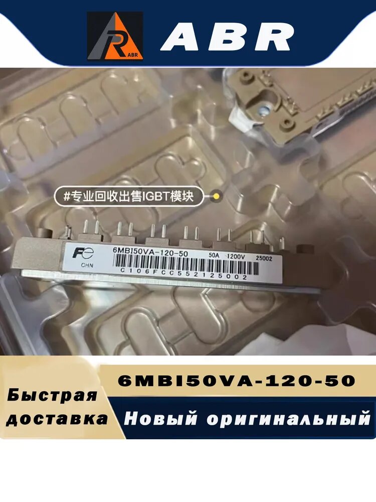 6MBI50VA-120-50 новый модуль IGBT Fuji Electric