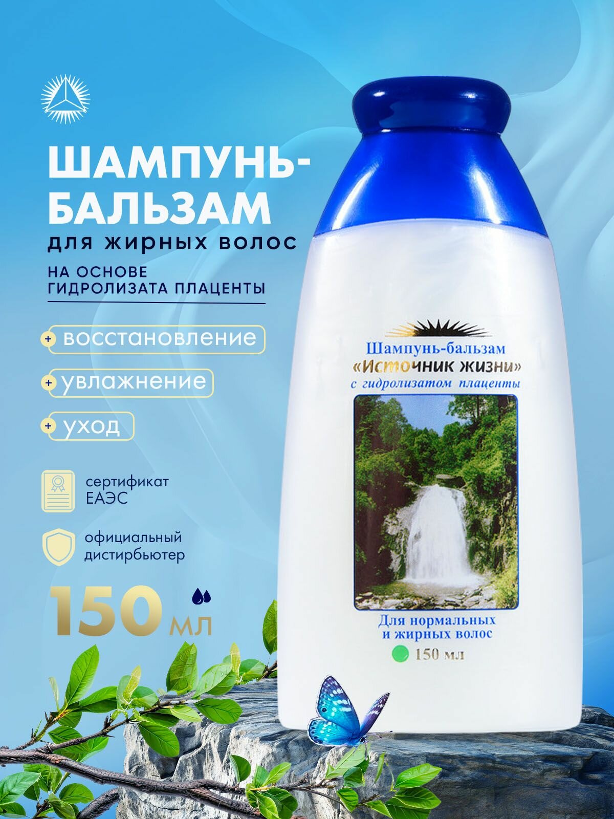 Ялма Шампунь для волос, 150 мл