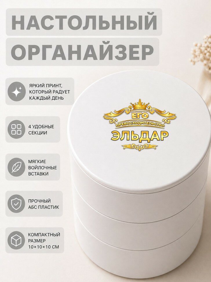 Органайзер Nobrand