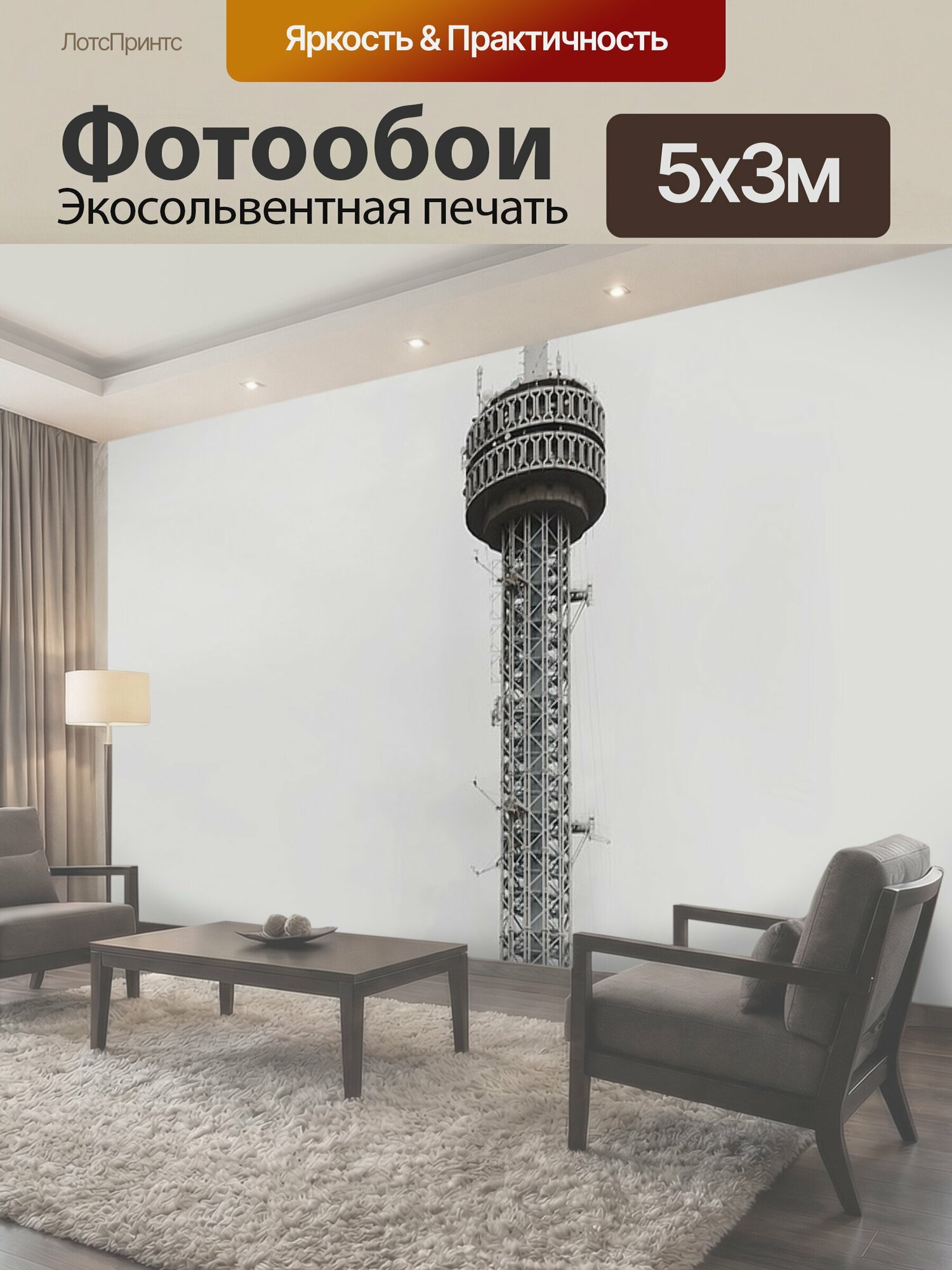 Фотообои "Ташкентская телебашня, узбекистан 2017, ташкент" 500x300 см. экосольвентная печать