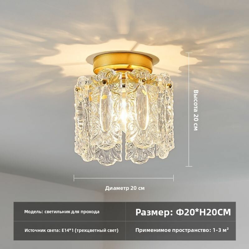 Люстра