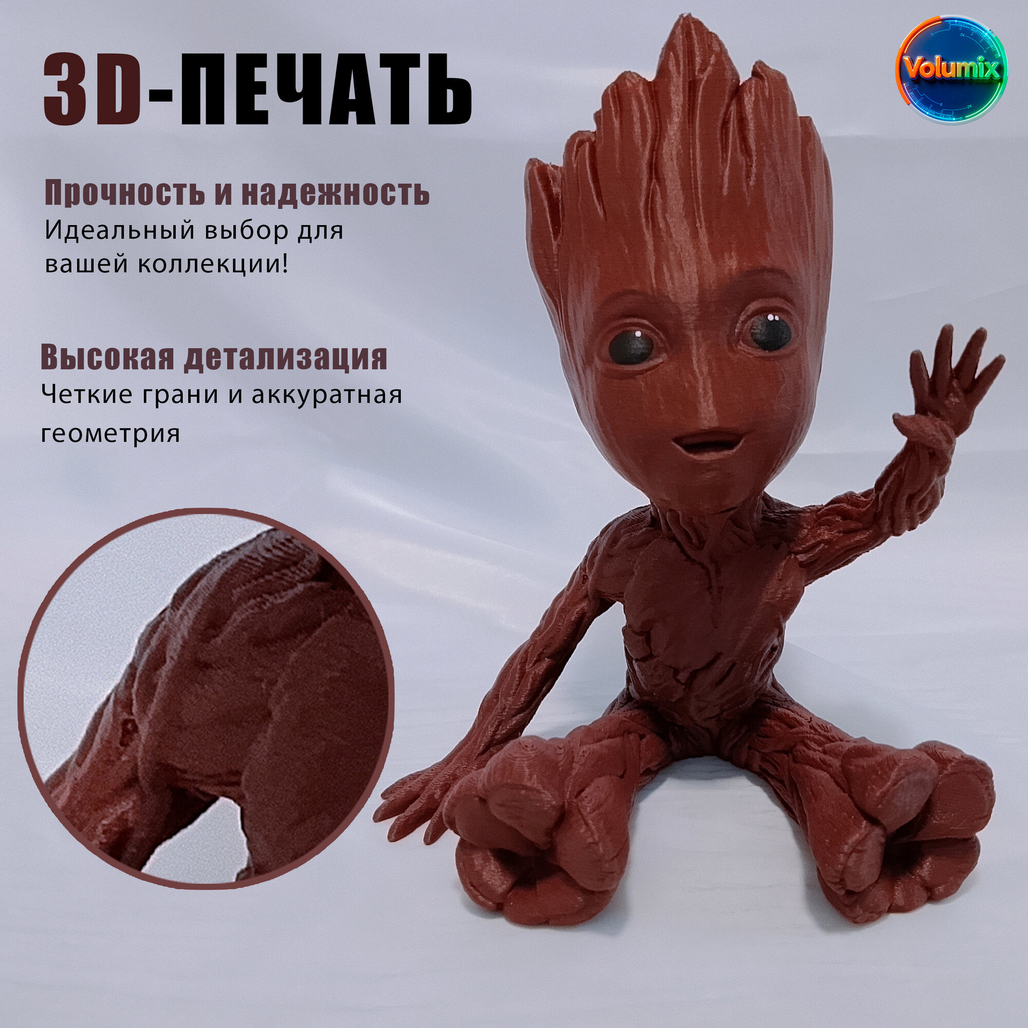 Фигурка "Малыш Грут", пластик, высота 17 см, цвет коричневый