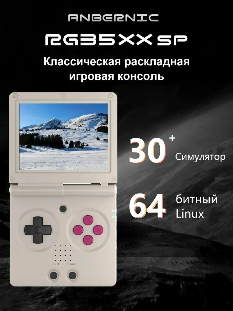 Классическая складная игровая консоль ANBERNIC RG35XX SP, 30 видов симуляторов, аркадные игры в стиле ретро, портативная игровая консоль из детства