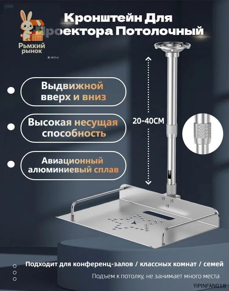 Запчасть для проектора, серебристый