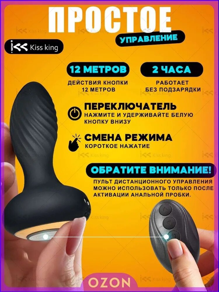 Массажер простаты — фото 1