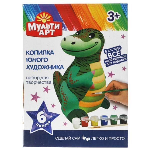 Набор для росписи MultiArt Копилка для росписи, Дино, в коробке ( 100MB-DINO1/321501)