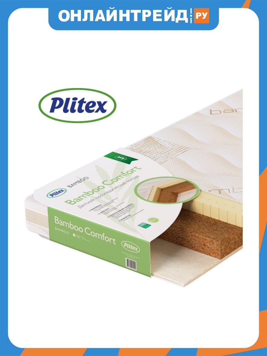 Матрас Plitex (Плитекс) Bamboo Comfort 119х60х11 см