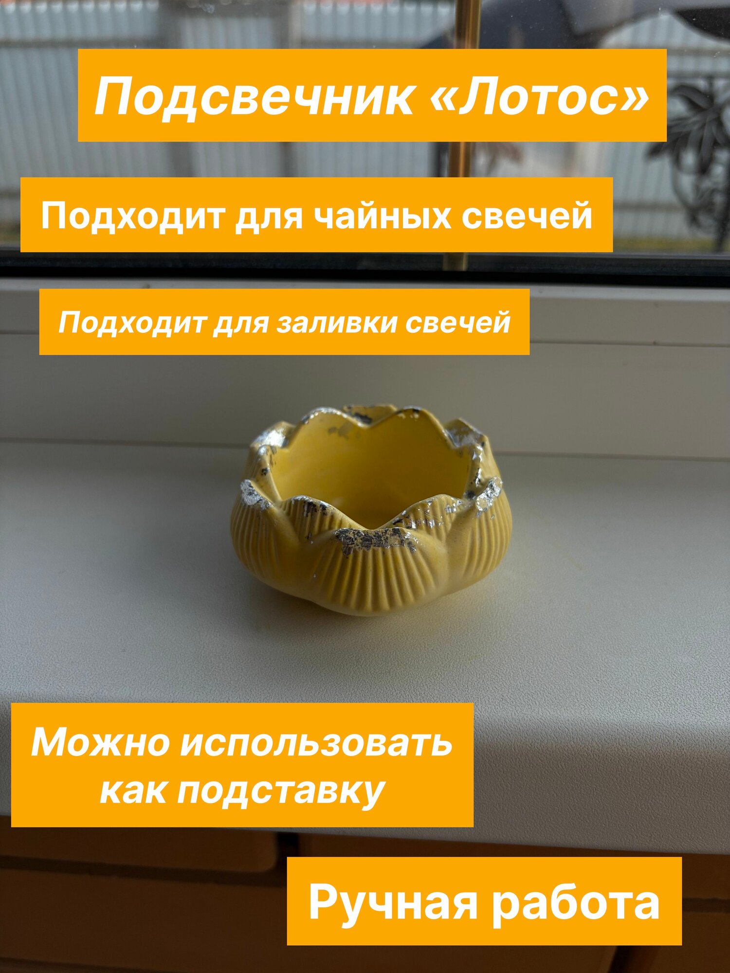 Подсвечник «Лотос», гипсовый, для чайной свечи, желтая поталь, 1 шт