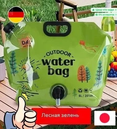 Умывальник походный переносной, 8 литров, для дачи и кемпинга, зеленый