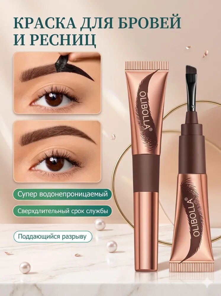 Kраска для бровей коричневая стойкая готовая с кисточкой