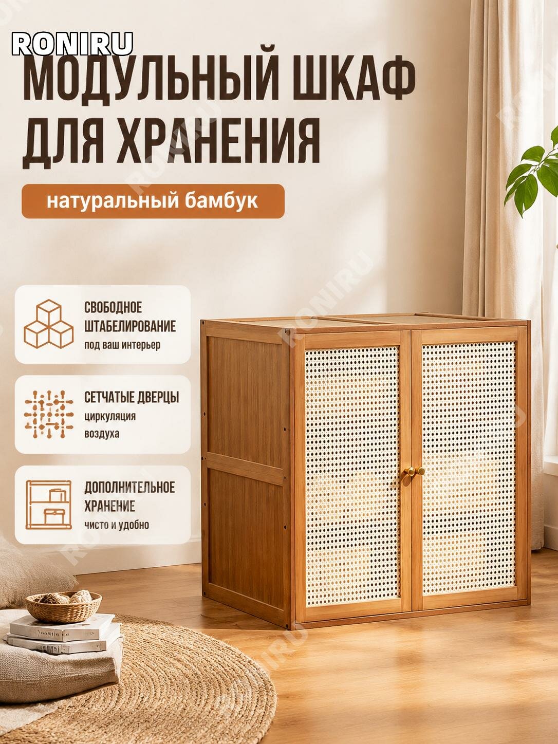 Шкаф для хранения из бамбука с сетчатой дверцей,80 см, чайный,1 ярус