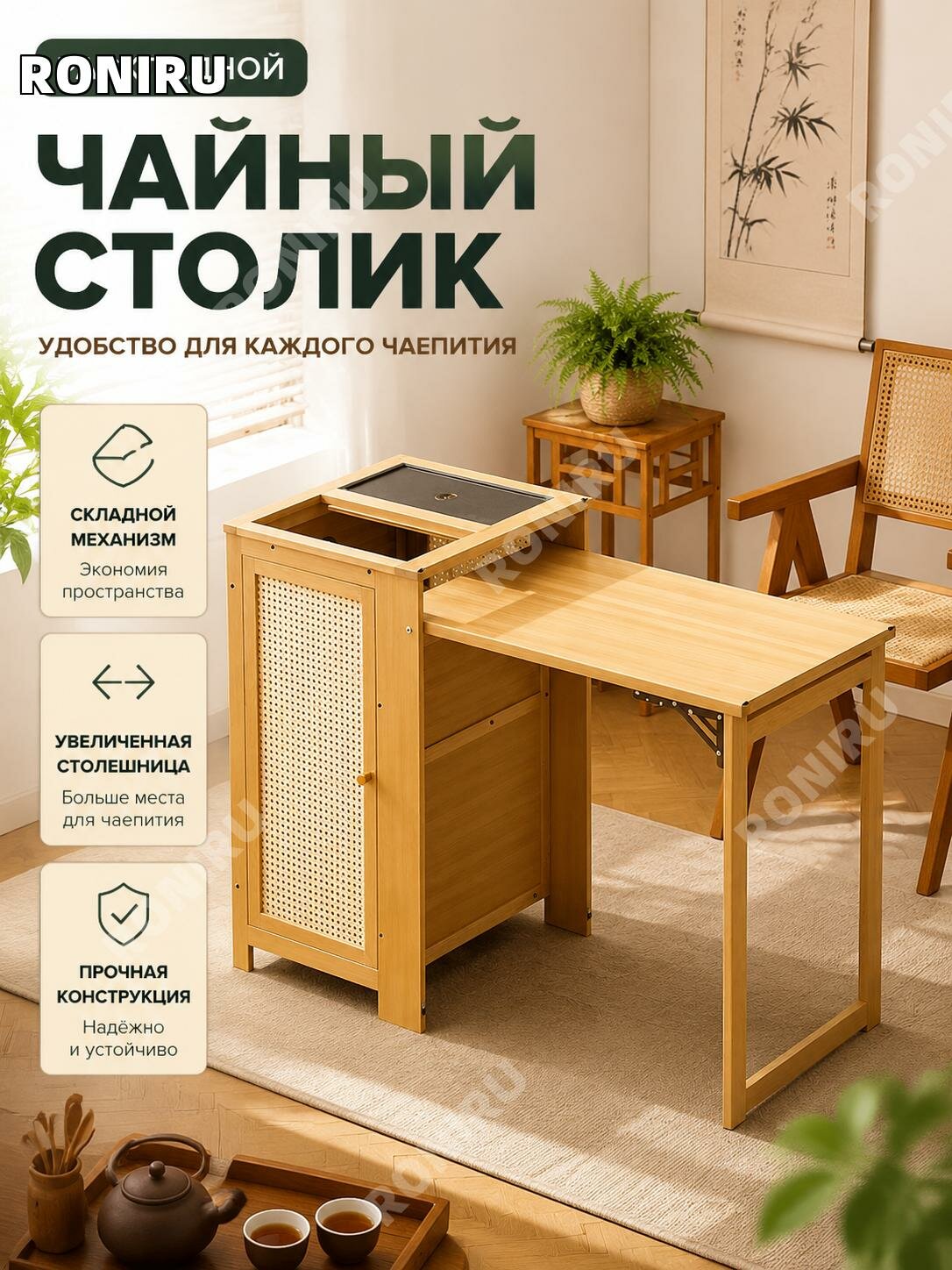 Складной бамбуковый чайный столик для чаепития, натуральный цвет, без крышки