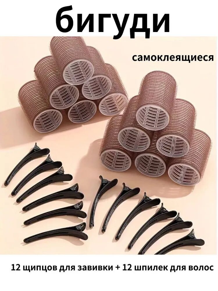 Бигуди, диаметр 40 мм, 12 шт