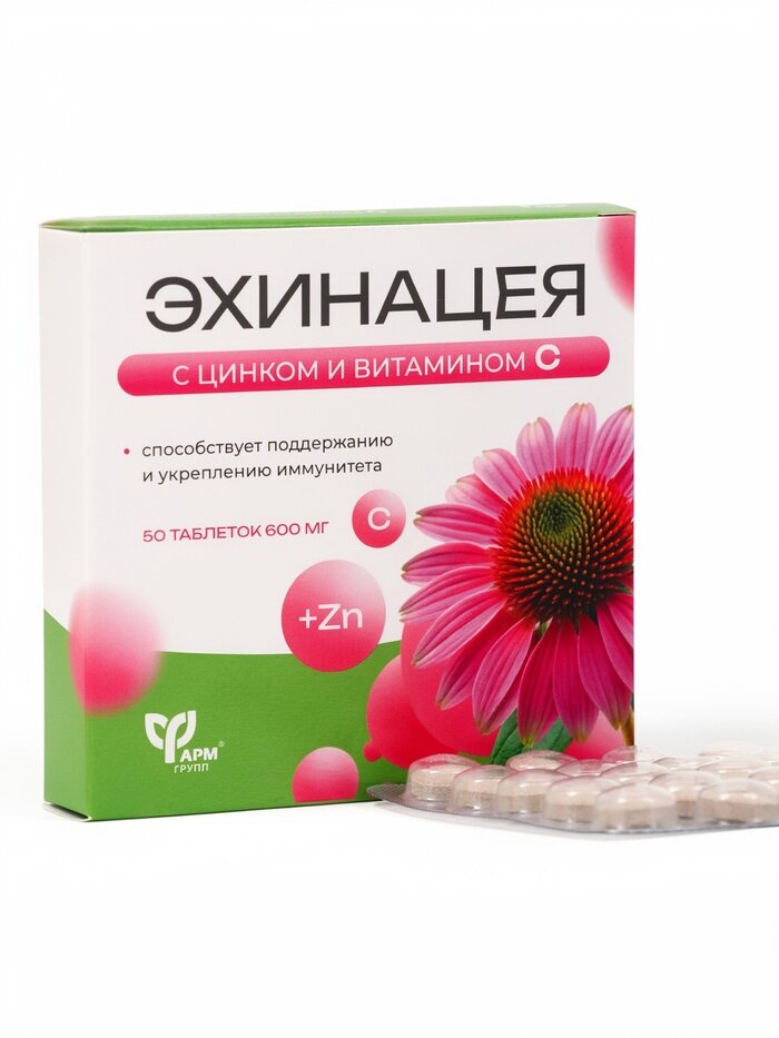 Эхинацея с цинком и витамином С, укрепление иммунитета, 50 таблеток по 0.6 г