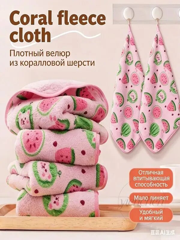 Тряпка, 5 шт
