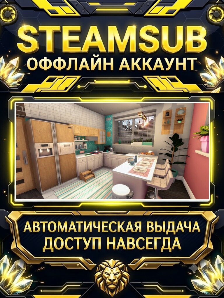 HOUSE FLIPPER игра на аккаунте для ПК с OFF активацией для Steam (PC) РФ + СНГ