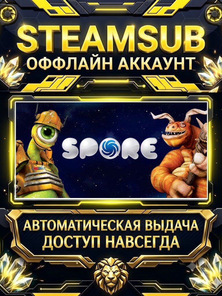 SPORE™ игра на аккаунте для ПК с OFF активацией для Steam (PC) РФ + СНГ