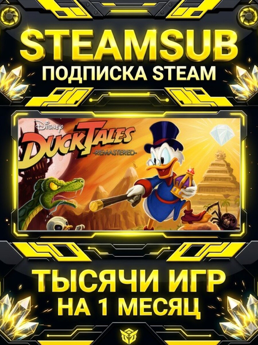 DuckTales — подписка Steam на месяц, 7000+ игр на аккаунтах для ПК (РФ + СНГ)