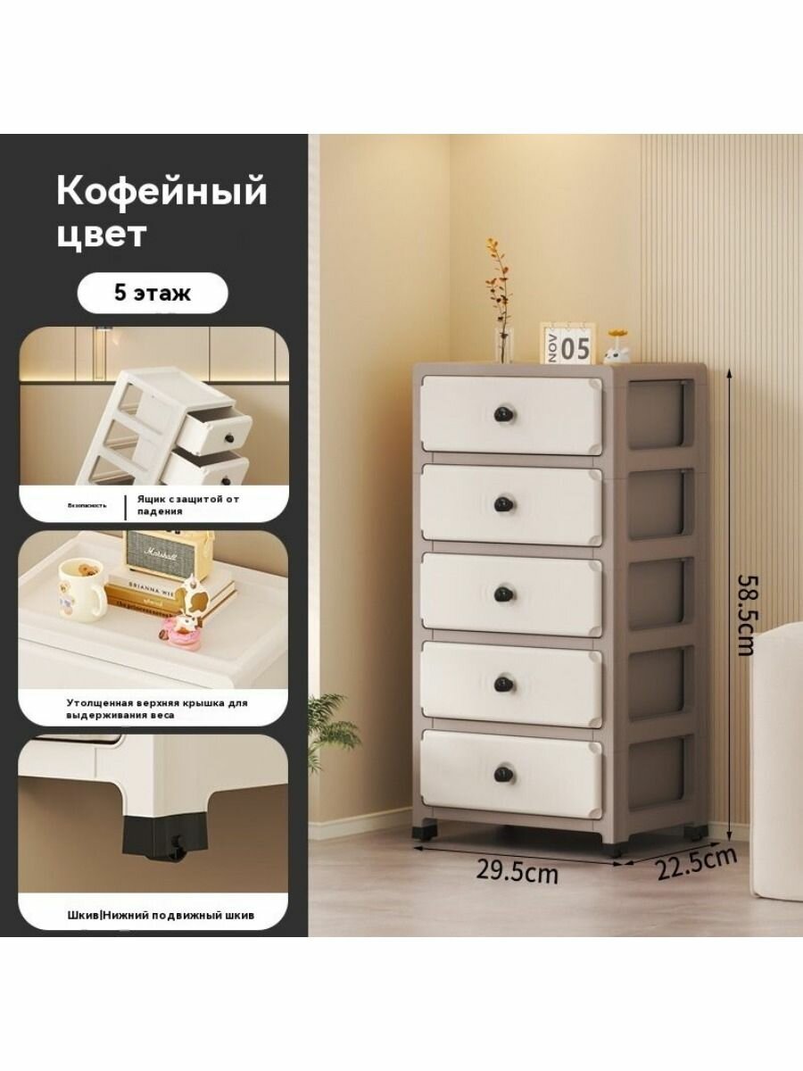 Тумба, 5 ящ, 29.5х22.5х58.5 см