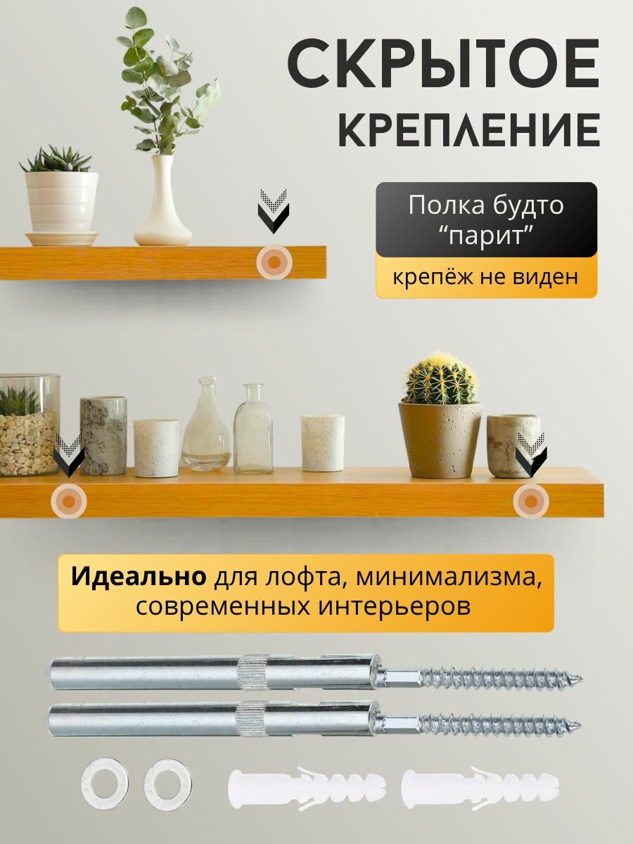 Полкодержатель мебельный скрытого типа/Держатель для полок 10x150 mm, 4шт. — фото 1