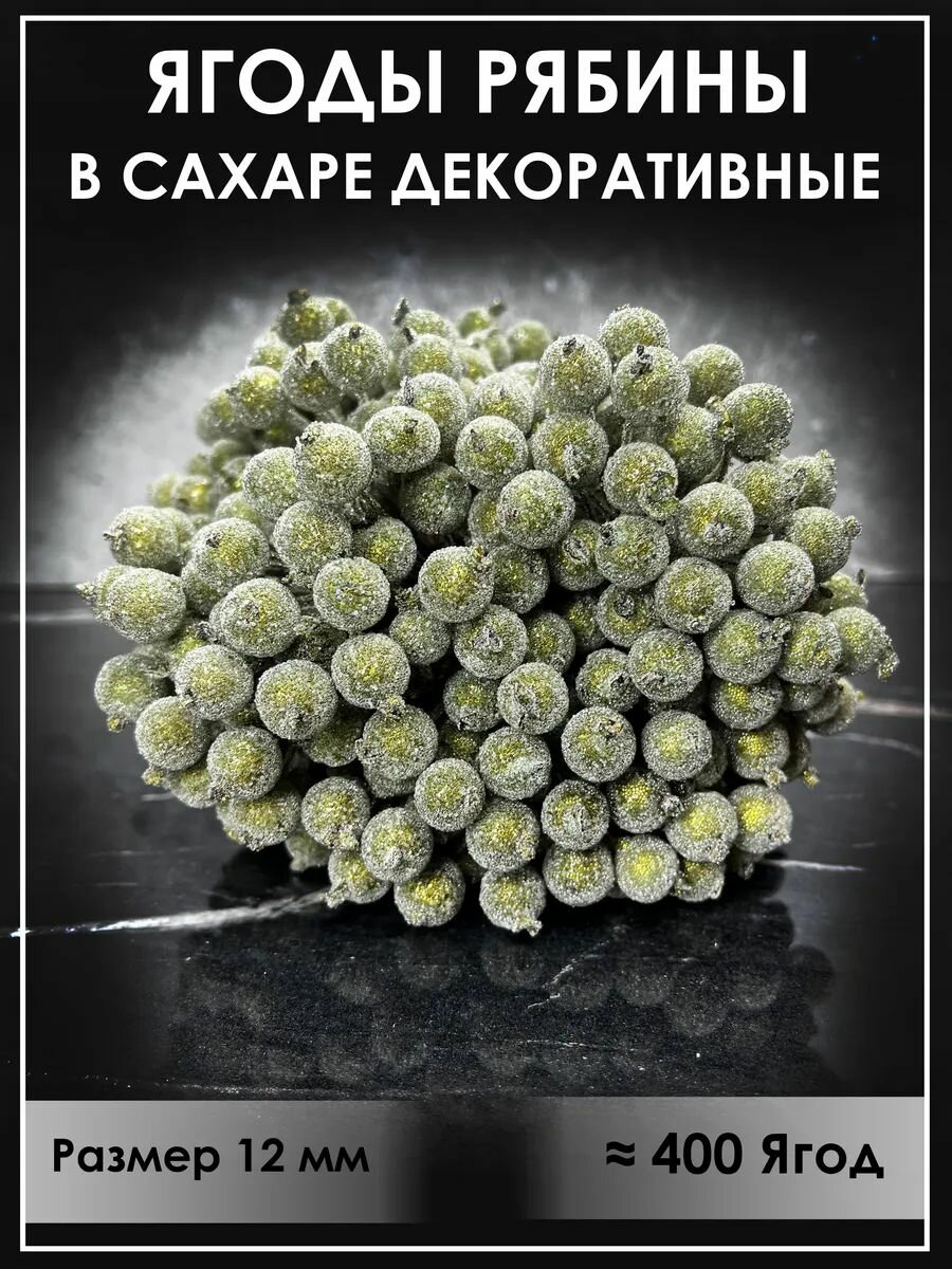 Ягоды рябины декоративные на ветке искусственные