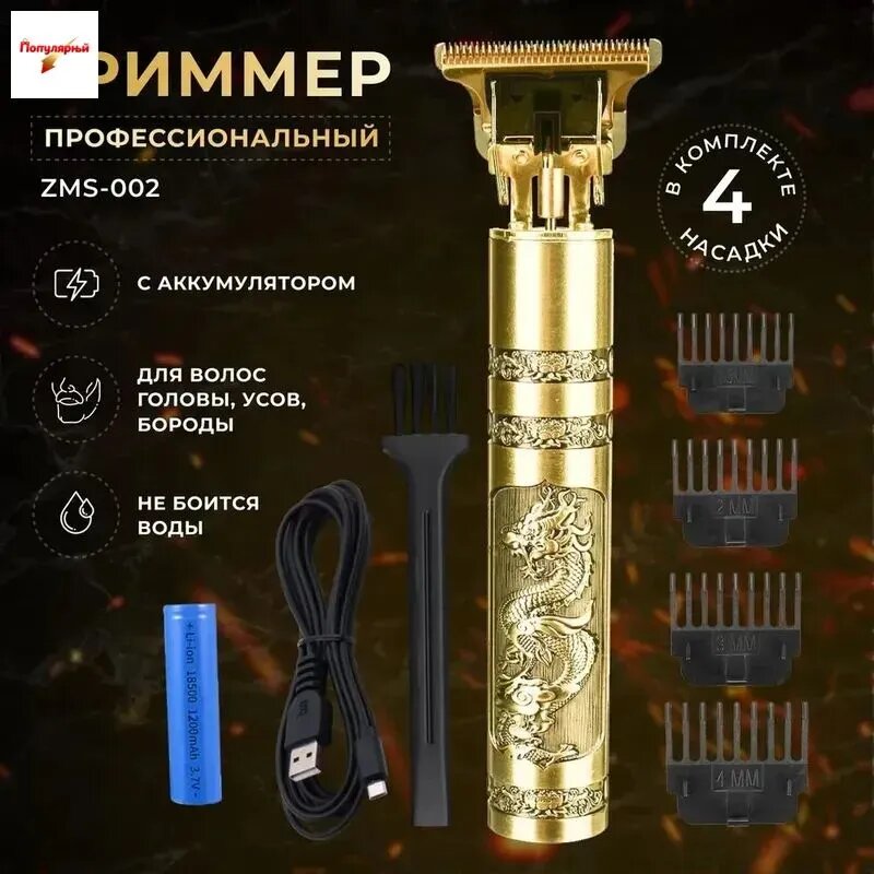 Электробритва 1XFRR2-a93c559a9073, золотой