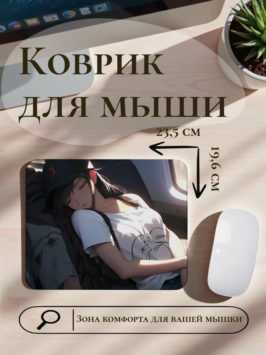 Коврик для мыши аниме девушка спит
