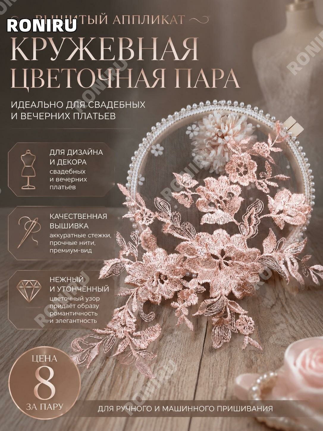 Цветочная вышитая кружевная аппликация из хлопкового шелка, декор для DIY свадебного платья и нарядной отделки