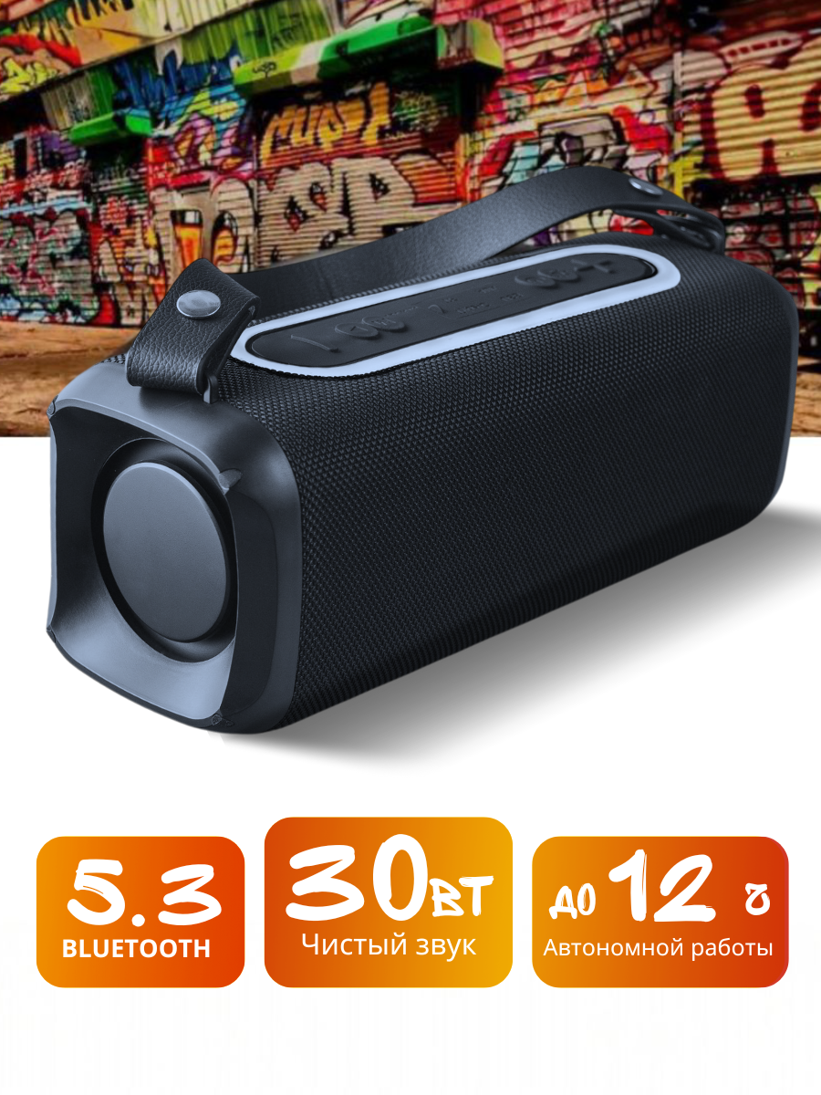 Колонка беспроводная портативная Блютуз, 30W, музыкальная мощная колонка Bluetooth, TF, MicroSD, TWS, черная
