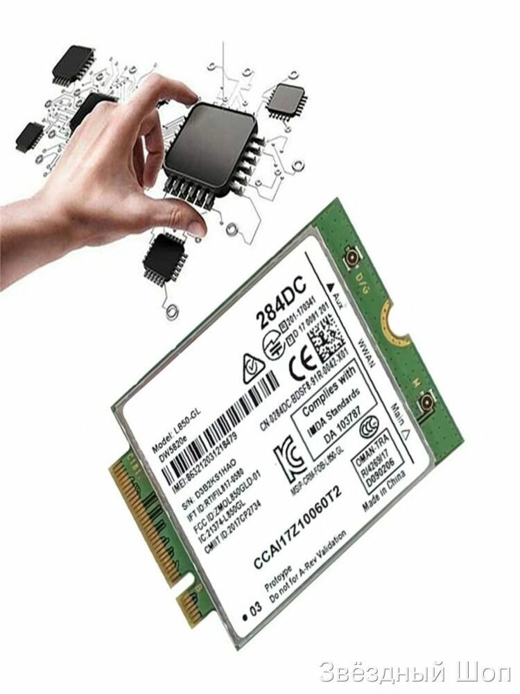 Модуль 4G LTE WWAN L850-GL DW5820e, 4G LTE WWAN 450Mbps LTE/WCDMA, для ноутбуков и устройств — фото 1