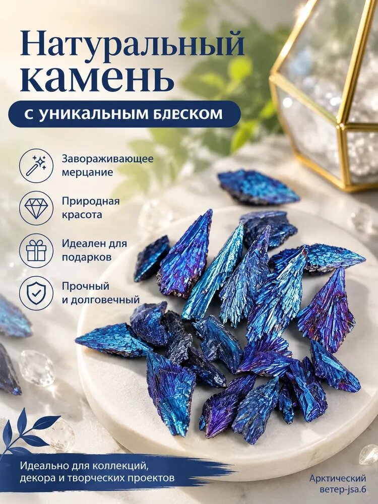 Турмалиновая руда из голубого павлиньего пера с натуральным покрытием, 1-5 г* 1 штука