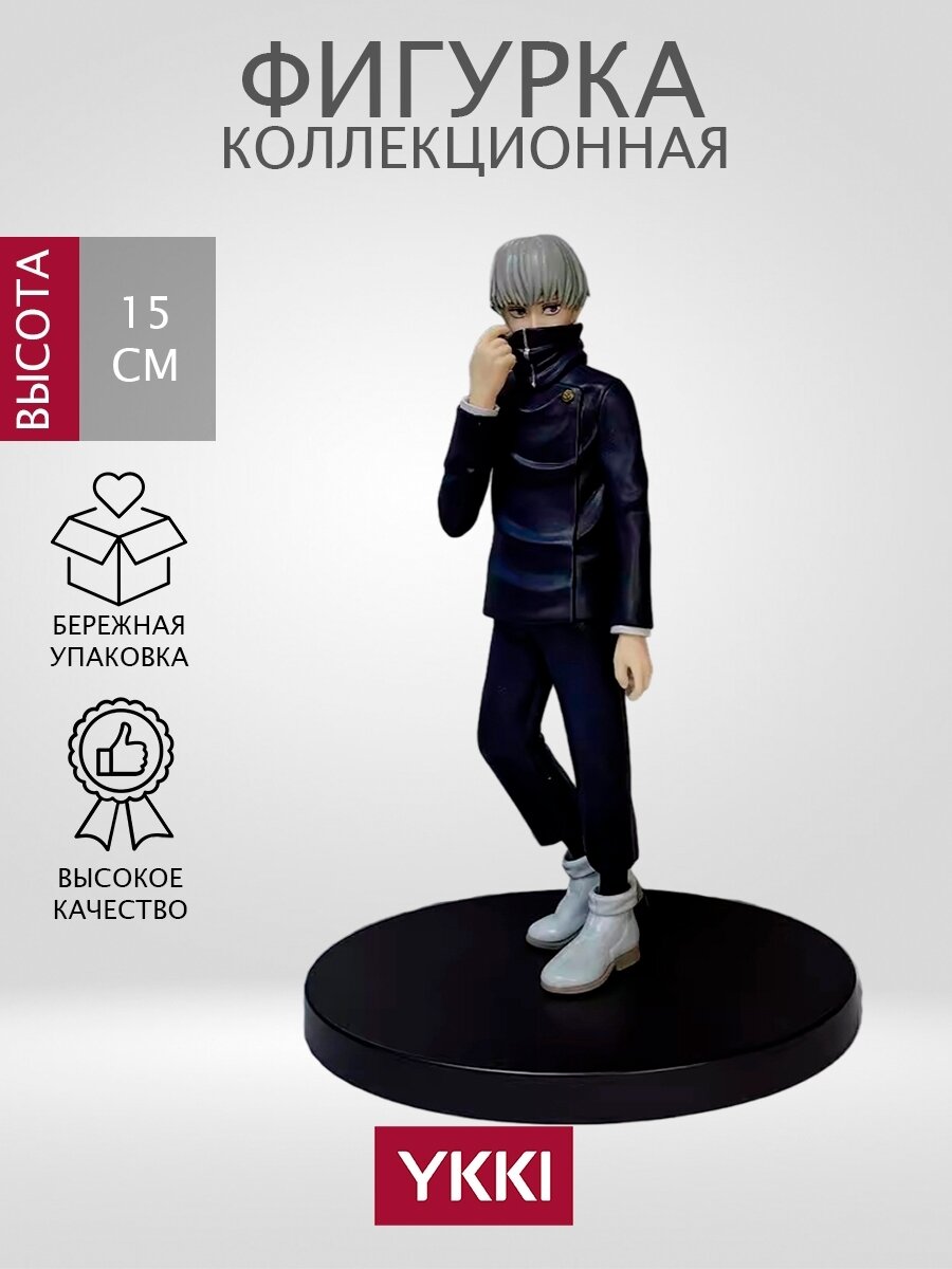 Фигурка Toge Inumaki из аниме "Jujutsu Kaisen"